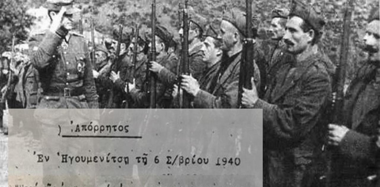 Οι Αλβανοί στρατολογήθηκαν στον ιταλικό στρατό με στόχο την εισβολή ...