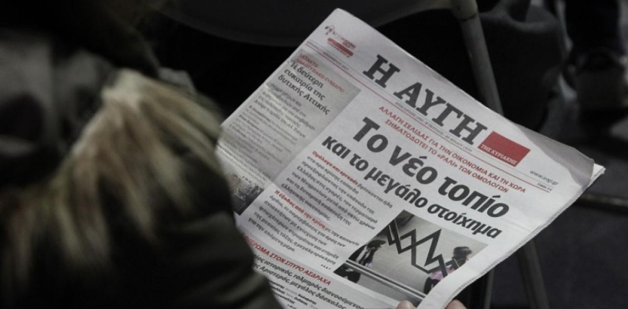 Αλλαγές στα ΜΜΕ του ΣΥΡΙΖΑ: Σε διευθυντικές θέσεις η Βούλα Κεχαγιά, ο ...