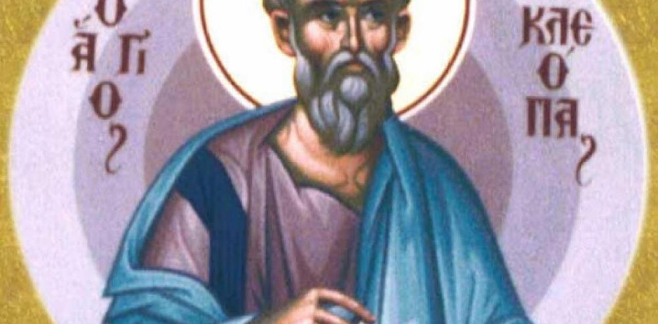 Ο Άγιος Απόστολος Κλεόπας ο Αδελφόθεος | Pentapostagma