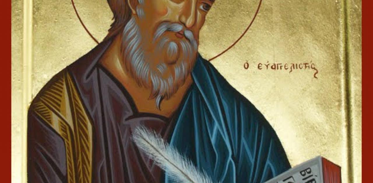 Εορτολόγιο 16 Νοεμβρίου: Σήμερα γιορτάζει ο Άγιος Ματθαίος Απόστολος ...