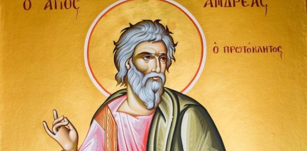 Σήμερα τιμάται η μνήμη του Αγίου ενδόξου Αποστόλου Ανδρέου του ...