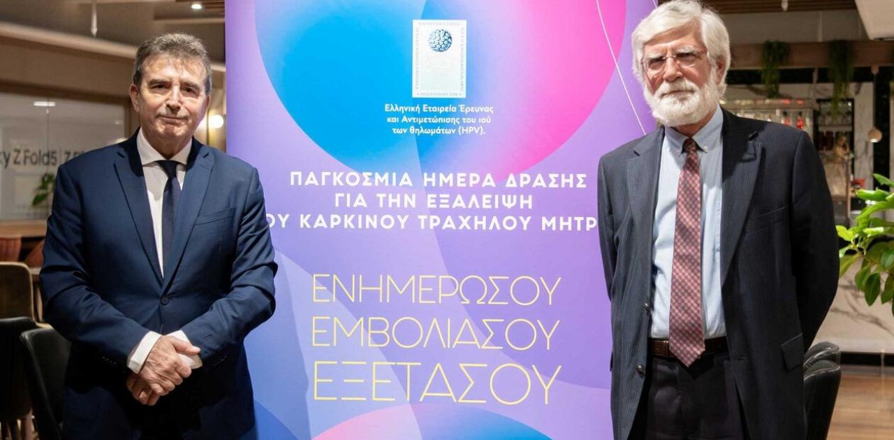 Ημέρα δράσης για την εξάλειψη του καρκίνου τραχήλου της μήτρας ...