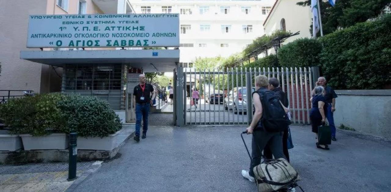 Ολοκληρωμένο Κέντρο Καρκίνου έως το τέλος του 2024 ο «Άγιος Σάββας ...