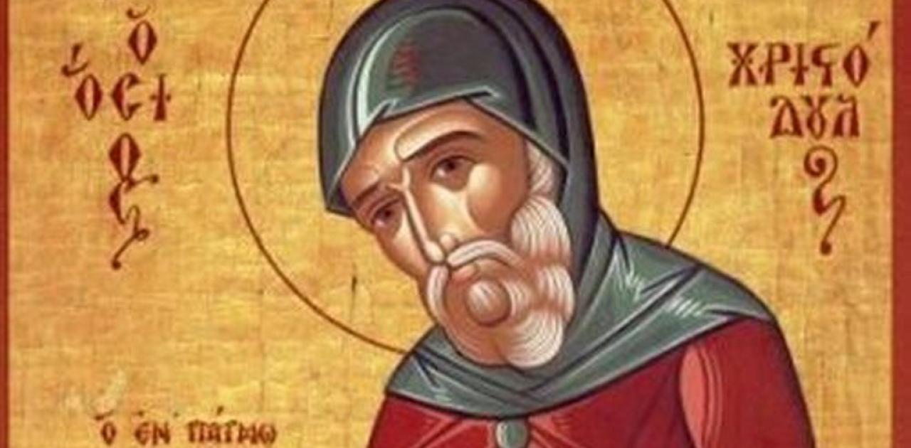 Εορτολόγιο 16 Μαρτίου: Μνήμη του Οσίου Χριστοδούλου του εν Πάτμω ...