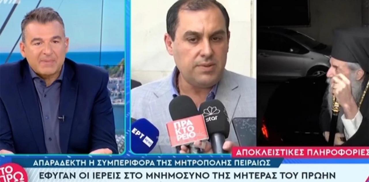 Έφυγαν οι ιερείς στο μνημόσυνο της μητέρας του Κώστα Κατσαφάδου ...