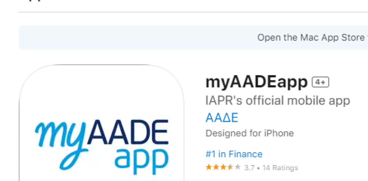 Ψηφιακά από 3/10 η αίτηση υπαγωγής στο ειδικό καθεστώς φορολόγησης για νέους φορολογικούς ...