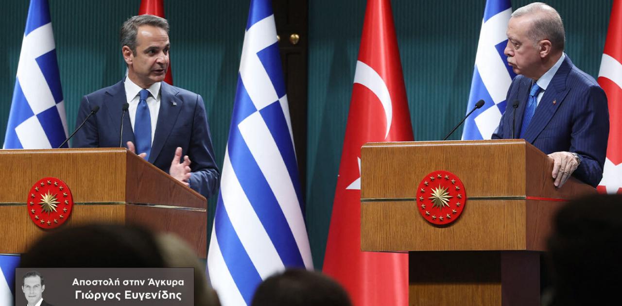 Μητσοτάκης - Ερντογάν: Ανακοίνωσαν τη δημιουργία Ελληνοτουρκικού ...
