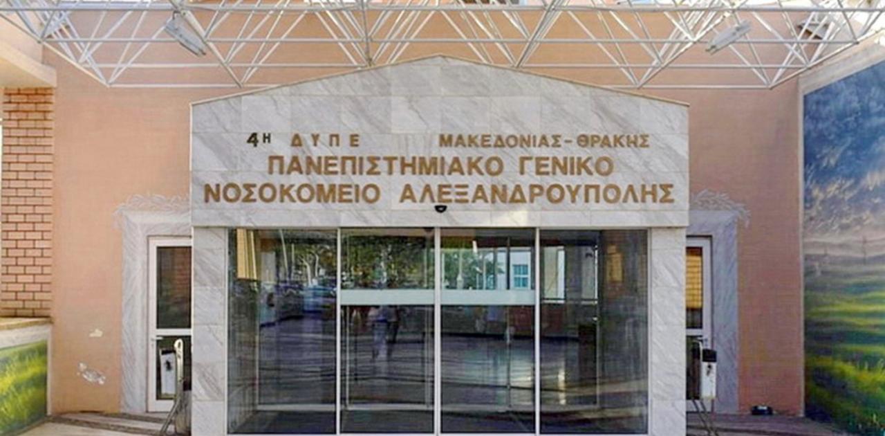 "Καμπανάκι" από τους γιατρούς της Θράκης: “Επιτακτική ανάγκη η ίδρυση ...