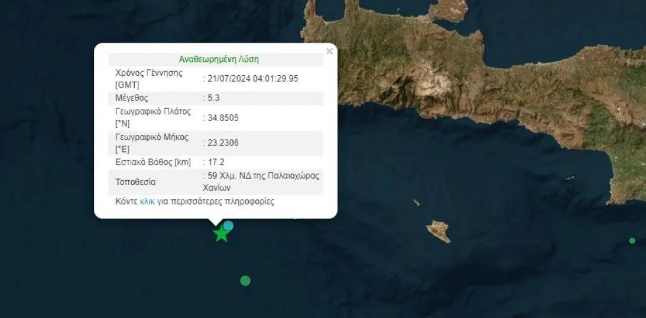 Σεισμός στα Χανιά: Η ιστορία επαναλαμβάνεται - Το ρήγμα που έδωσε τα 5 ...