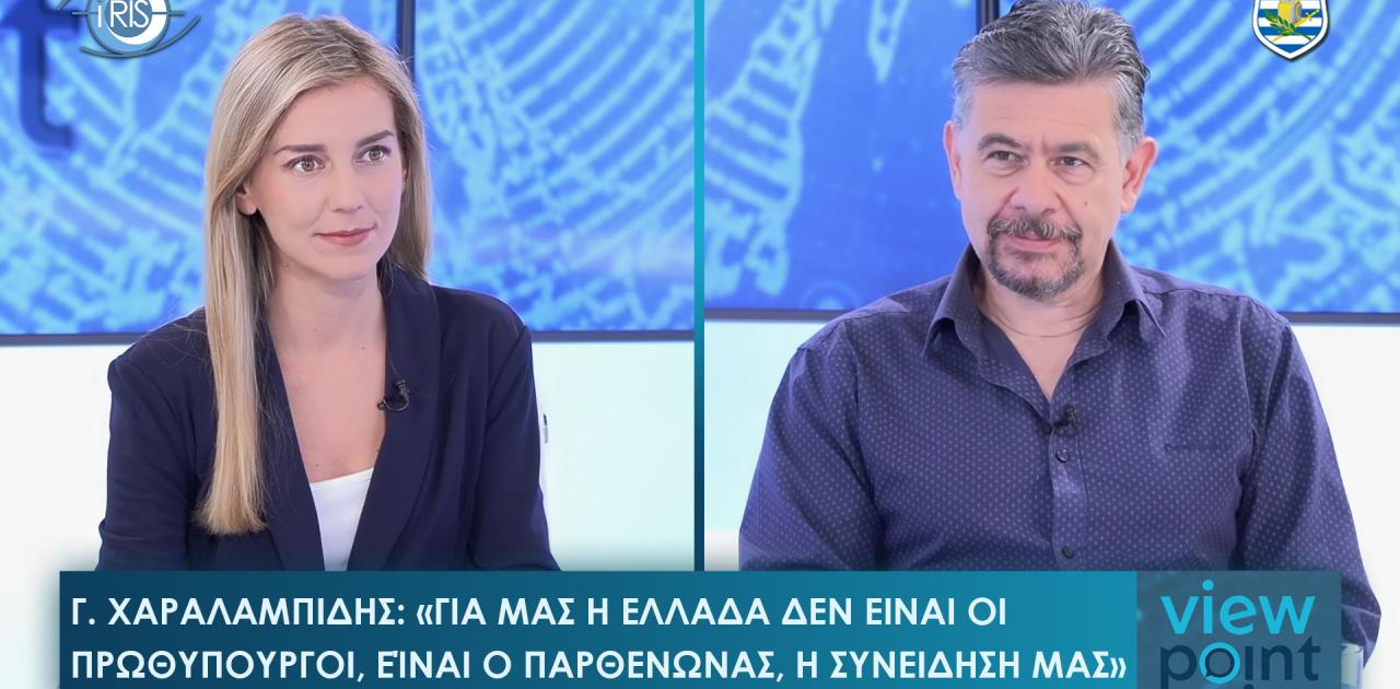 Γιάννος Χαραλαμπίδης «Η Κύπρος δεν είναι μπελάς, είναι επένδυση για την ...