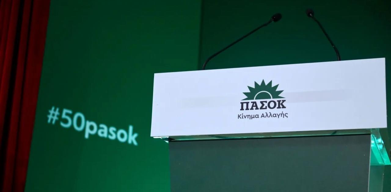 Εκλογές ΠΑΣΟΚ: «Μάθε που ψηφίζεις» - Αναλυτικά η διαδικασία και τα ...