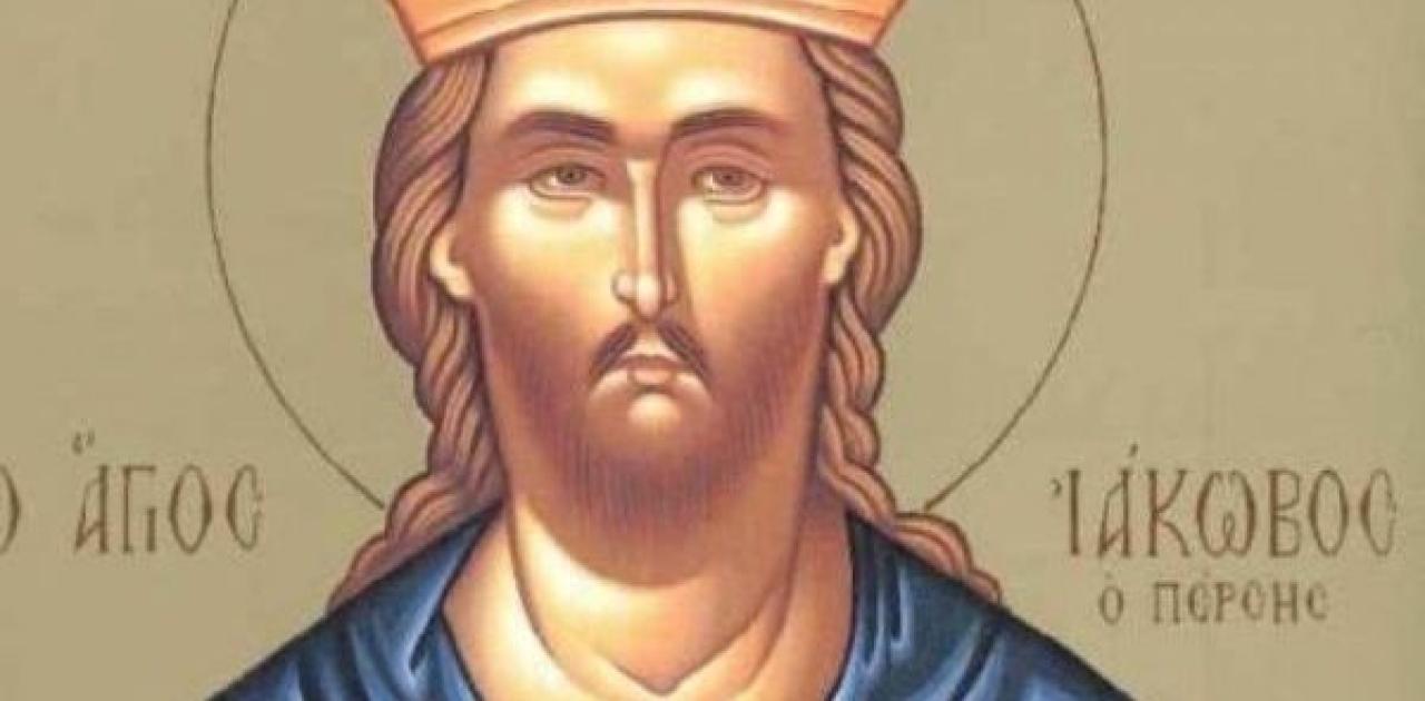 Εορτολόγιο 27 Νοεμβρίου-Σήμερα γιορτάζει ο Άγιος Ιάκωβος ο Πέρσης ο ...