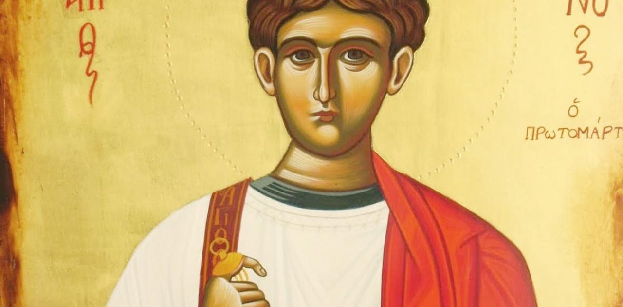 Ο πρωτομάρτυρας Στέφανος: Η απαρχή των μαρτύρων της Εκκλησίας μας ...