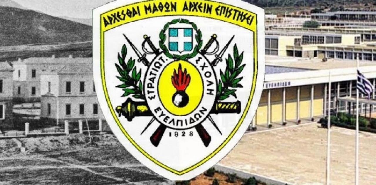Σαν σήμερα το 1828 ο Καποδίστριας ιδρύει τη Στρατιωτική Σχολή Ευελπίδων ...