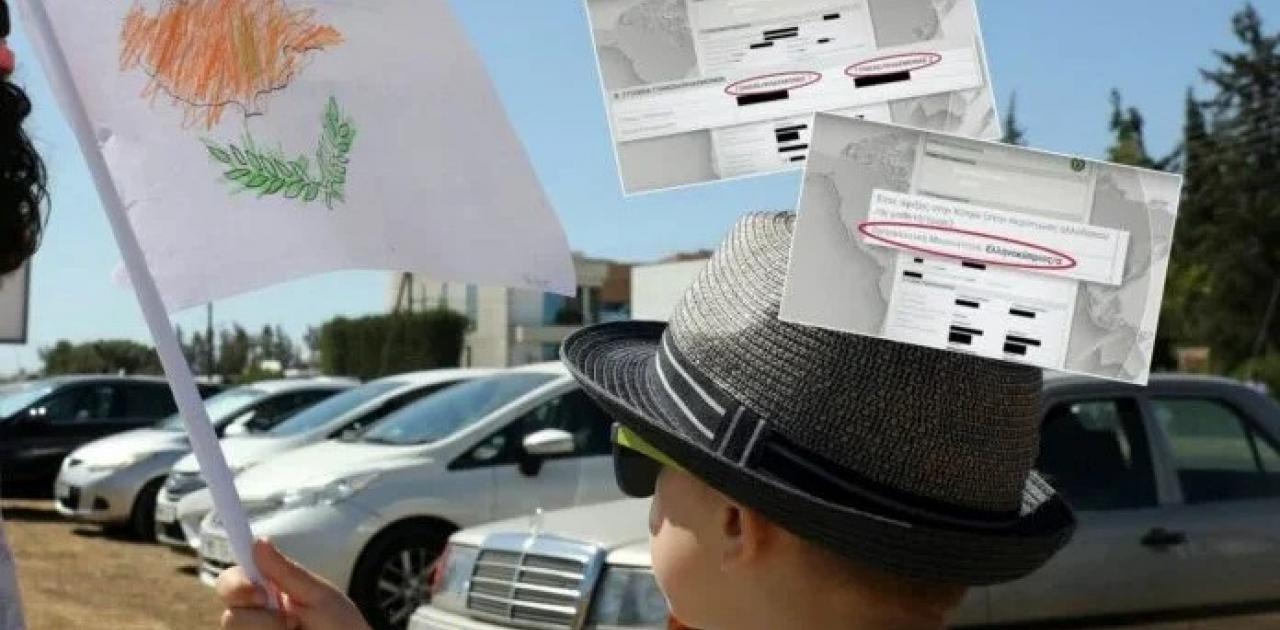 Χαμός στην Κύπρο με τις εγγραφές μικρών μαθητών στην Κύπρο: «Θρησκευτική μειονότητα» οι ...