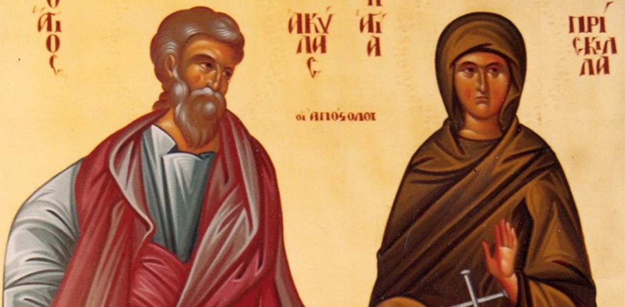 Εορτολόγιο 13 Φεβρουαρίου - Σήμερα γιορτάζουν οι Άγιοι Ακύλας και ...