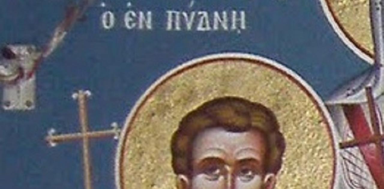 Εορτολόγιο 14 Μαρτίου - Σήμερα γιορτάζει ο Άγιος Αλέξανδρος ο εν Πύδνη ...
