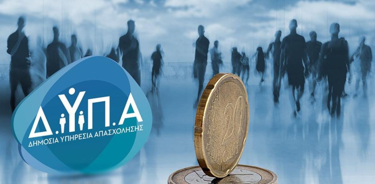 ΔΥΠΑ: Μεριμνά για τις ευάλωτες κοινωνικές ομάδες με νέα προγράμματα ...