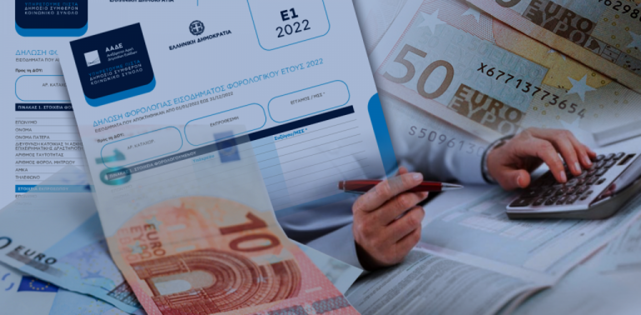 Λήγει η προθεσμία για τις φορολογικές δηλώσεις 2025 | Pentapostagma