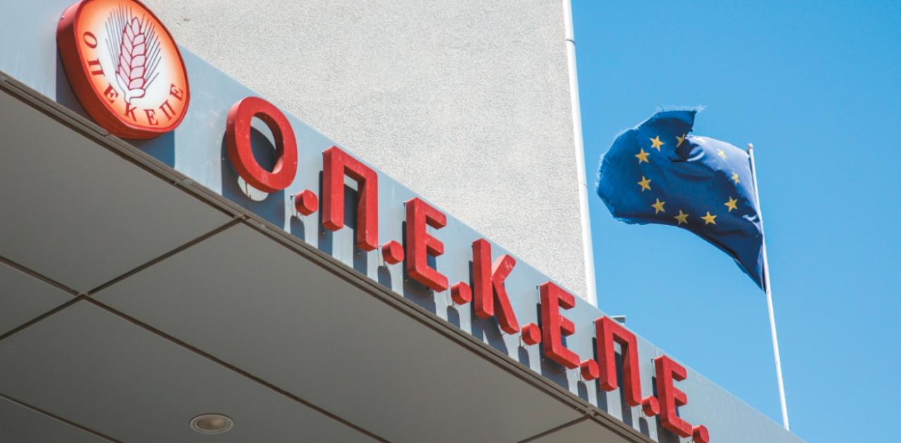 Αυτά τα δύο Action Plan θα «μεταμορφώσουν» τον ΟΠΕΚΕΠΕ | Pentapostagma