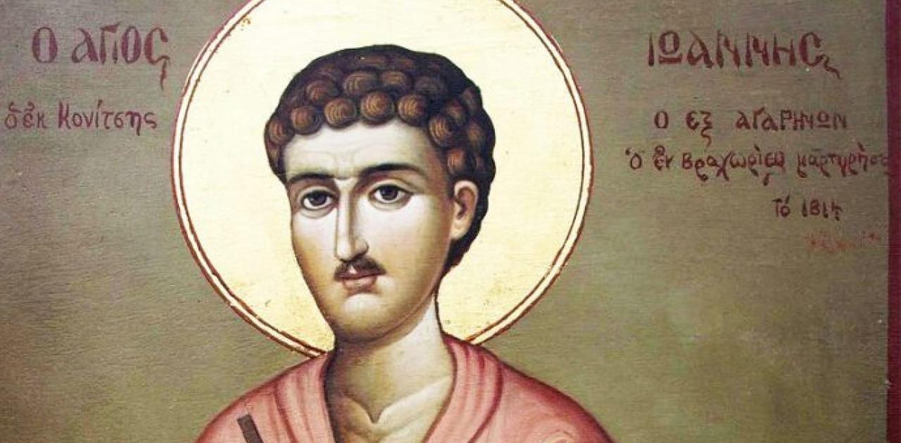 Ο άγιος Νεομάρτυς Ιωάννης ο εξ Αγαρηνών, ο Βραχωρίτης | Pentapostagma