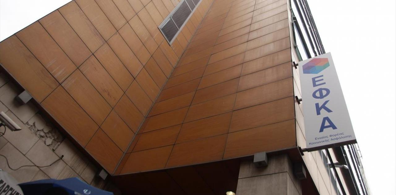 Διαγραφή οφειλών στο e-ΕΦΚΑ - Πότε είναι υποχρεωτική η αίτηση του ...