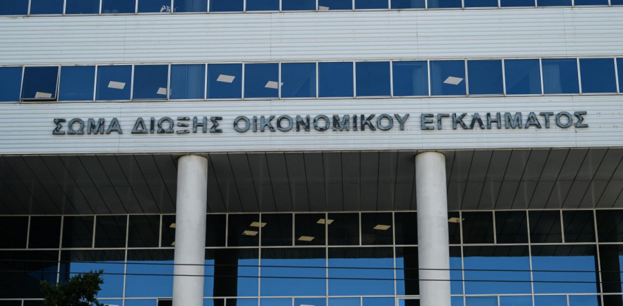 Τέλος εποχής για το ΣΔΟΕ – Οι αρμοδιότητες περνούν στην ΑΑΔΕ ...