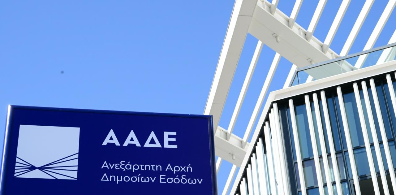 ΑΑΔΕ για τον έλεγχο στον Σύλλογο Τεμπών: «Όποιος είναι νόμιμος δεν έχει ...