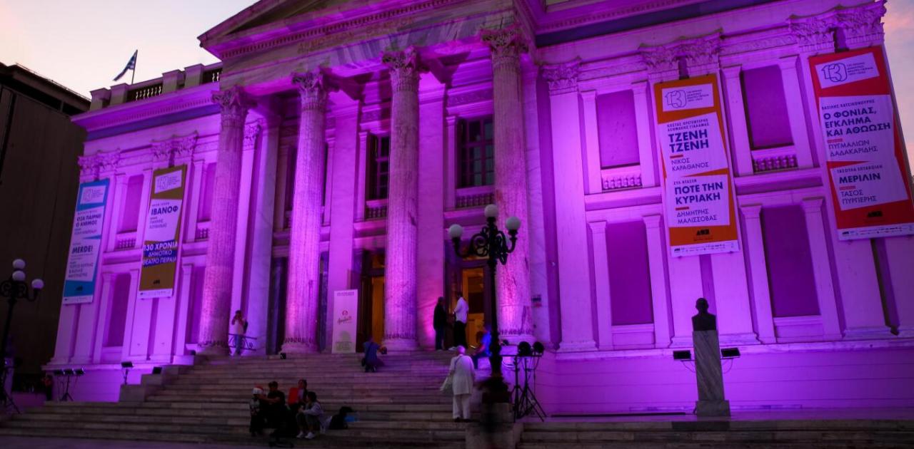 Δημαρχείο Αθηνών: «Ντύθηκε» στα ροζ για ιερό σκοπό | Pentapostagma