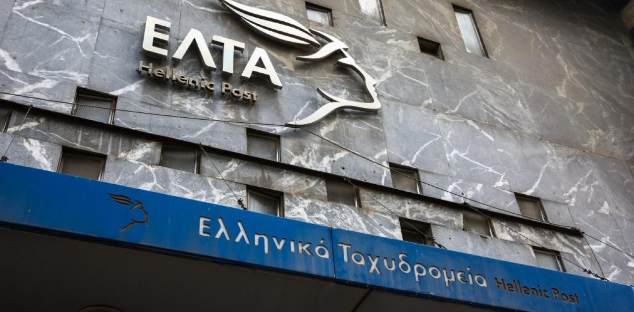 Τα ΕΛΤΑ έβαλαν "βόμβα" στη Ν.Δ! Casus belli τα ταχυδρομεία για τους ...