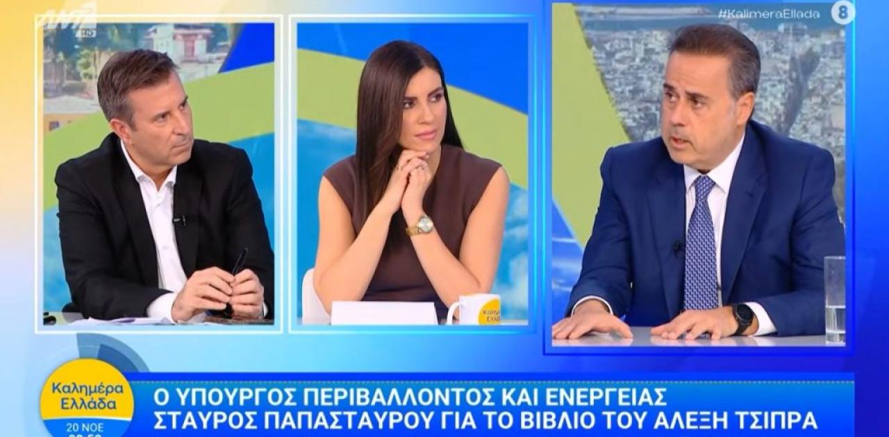 Σταύρος Παπασταύρου για Ενεργειακά: Η ΕΔΕΥΕΠ ολοκληρώνει τη ...