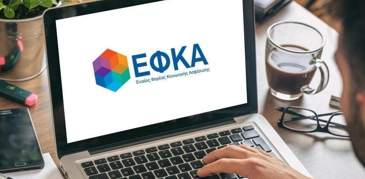 ΕΦΚΑ: Ποιες οφειλές παραγράφονται στην 5ετία - Όλες οι λεπτομέρειες ...