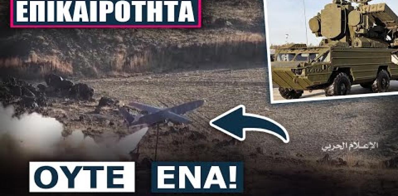 Ενεπλάκη και η Ιορδανία στο πλευρό του Ισραήλ; Οι ΗΠΑ στέλνουν βόμβες ...