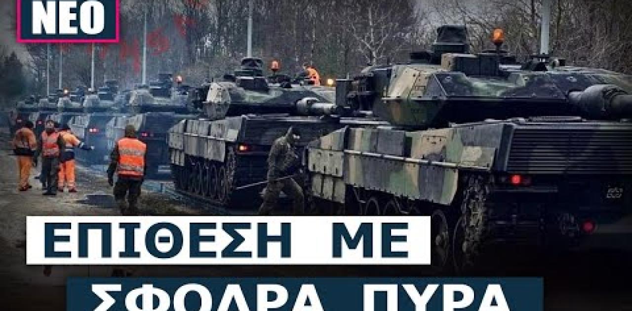 Μάζες από άρματα μάχης ΤΟΜΑ του ΝΑΤΟ στα Πολωνο-Ρωσικά σύνορα ...