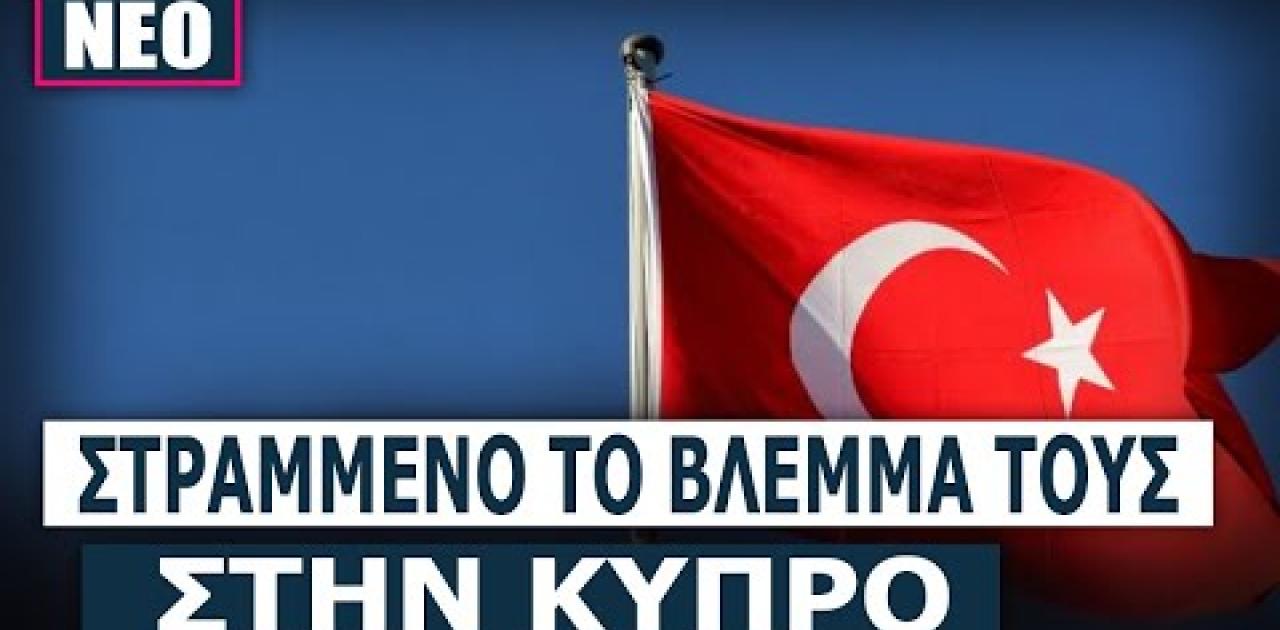 Τουρκία: «Παρακολουθούμε στενά τη στρατιωτική κινητικότητα στην Κύπρο ...