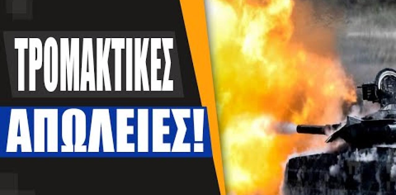 Αιμορραγούν οι Ουκρανοί στο Αρτεμόβσκ- Ένα Τάγμα ημερησίως- Η νίκη ...