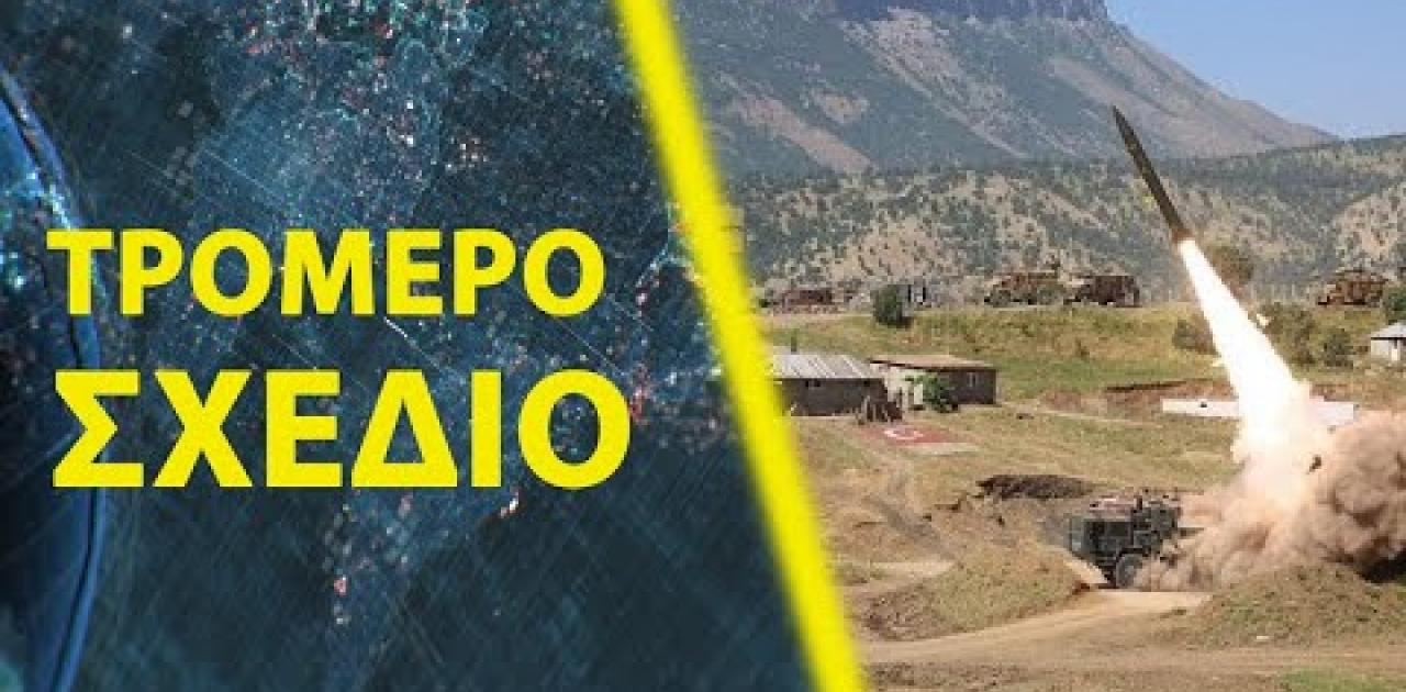 Ο “βρετανικός” τρόπος εξουδετέρωσης ιρακινώνπυραύλων SCUD το 1990 ως ...