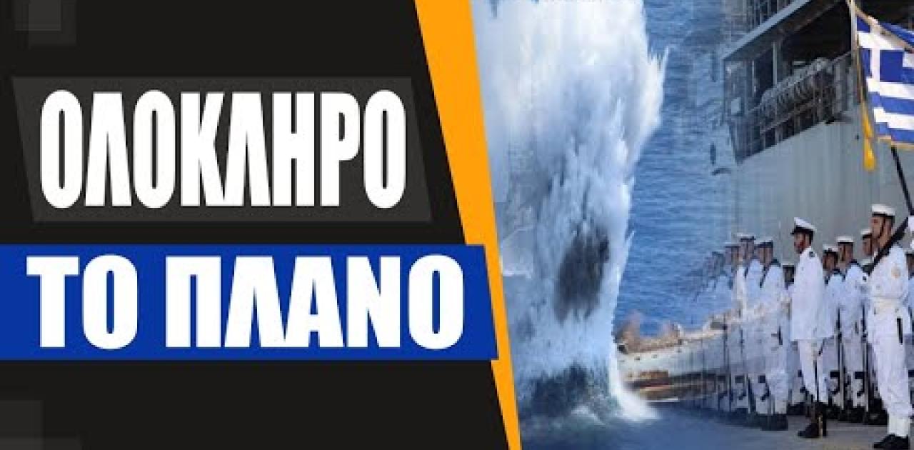 Ποιά εξωτερική πολιτική θα ακολουθήσει η κυβέρνηση Μητσοτάκη ...