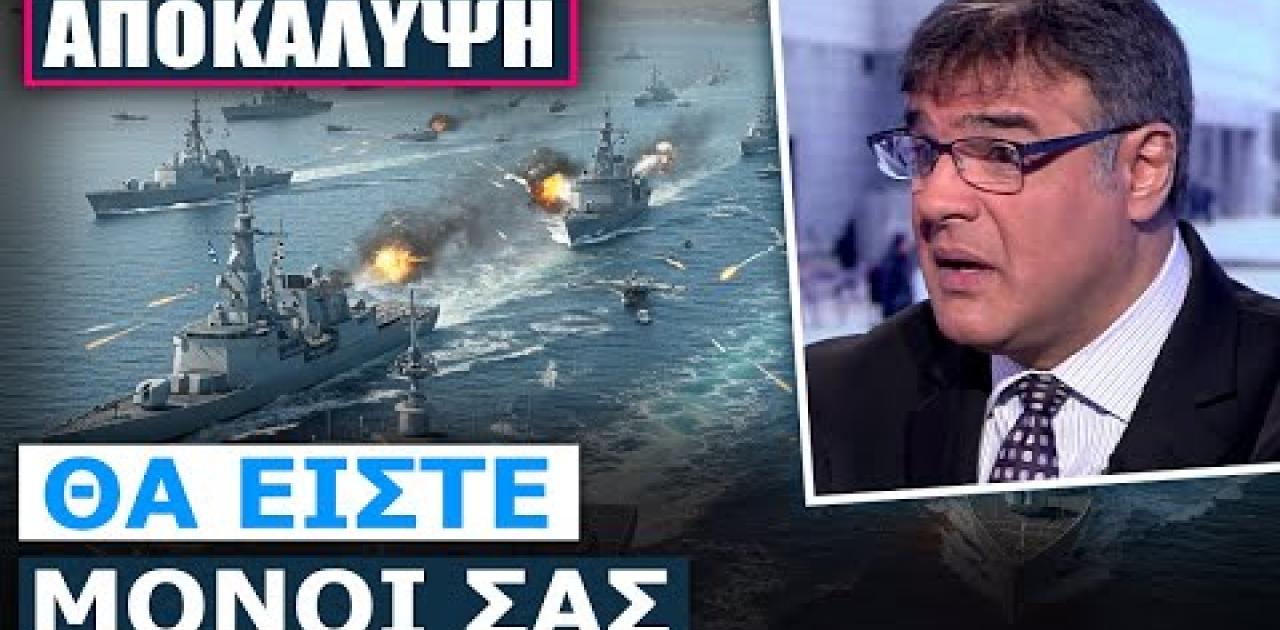 Ελληνο-αμερικανός πράκτορας CIA: Μην περιμένετε πολλά από ΗΠΑ σε ...