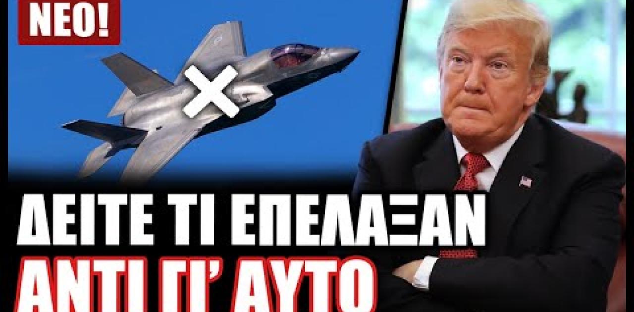 Σοκ στις ΗΠΑ! Αυτή είναι η πρώτη χώρα που ακύρωσε και επίσημα την ...