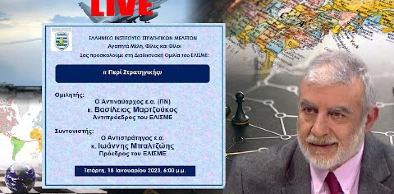 LIVE Μαρτζούκος: Περί Στατηγικής | Pentapostagma
