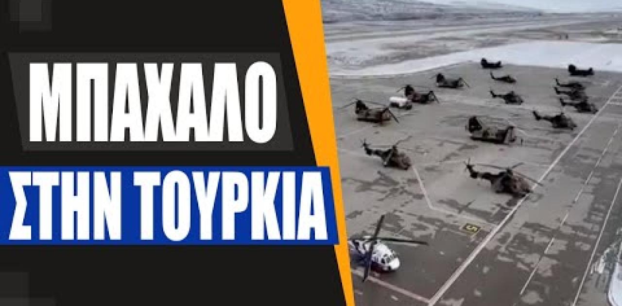 Η τουρκική Στρατοχωροφυλακή σε καιρό πολέμου υπάγεται στις Τουρκικές ...