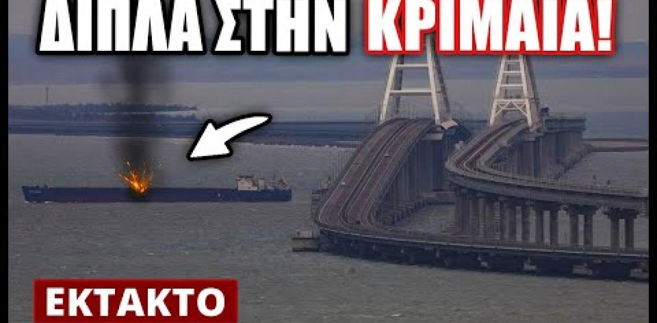 Πριν Λίγο: Ουκρανικό drones έπληξε και άλλο ρωσικό πλοίο! Πλημμύρισε το ...