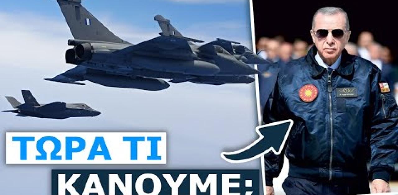 Ασταμάτητη η Ελληνική ΠΑ: Το ζεύγος Rafale και F-35 θα κυριαρχεί σε ...