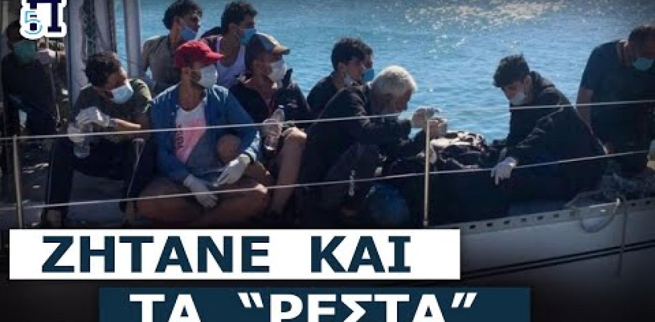 Σύρος μετανάστης «απαίτησε» 500.000 ευρώ από την Frontex για μη είσοδο στην Ελλάδα | Pentapostagma