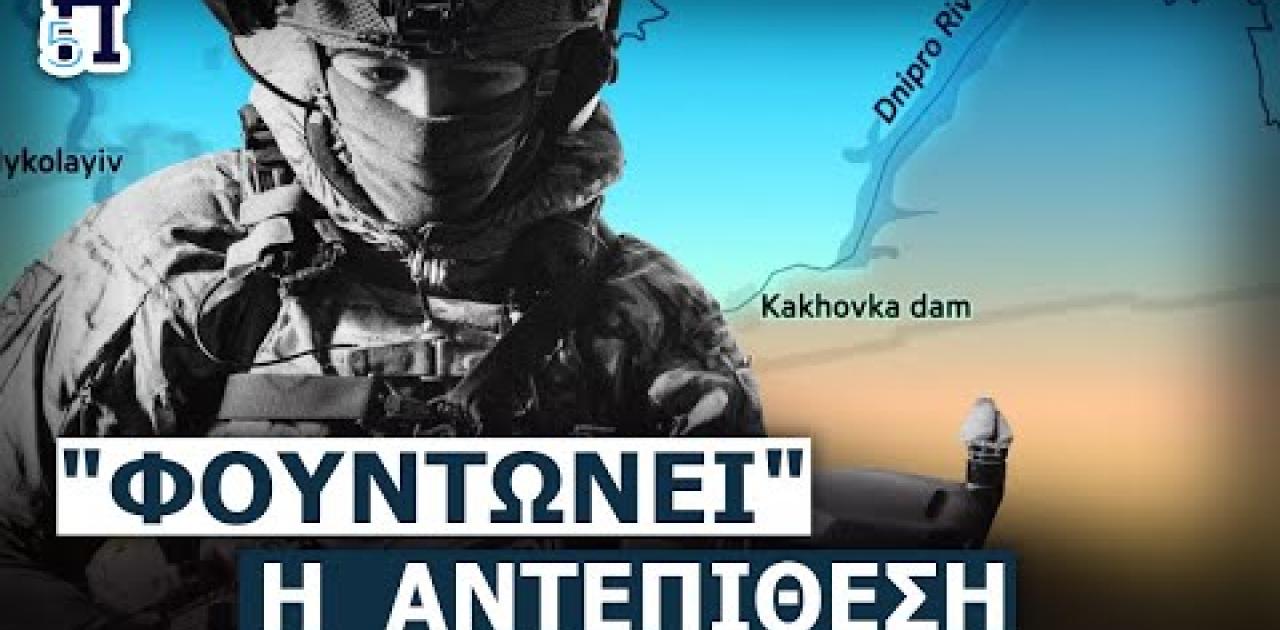 Το ρωσικό πεζικό εξουδετέρωσε Ουκρανούς καταδρομείς- Μάχες σπίτι-σπίτι στα χωριά της περιφέρειας ...