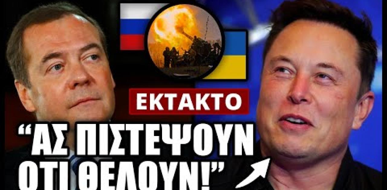 Η Ουκρανία είναι άχρηστη πλέον έγραψε ο Μεντβέντεφ στο Twitter. Δεν ...