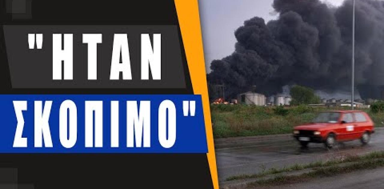 Απόρρητη έκθεση: Διοξίνες σε 7 χώρες μαζί και η Ελλάδα από τους ...