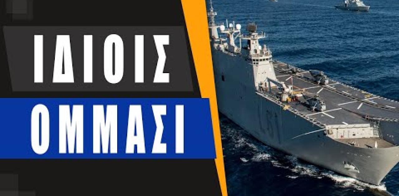 ΑΠΟΚΛΕΙΣΤΙΚΟ: Έλληνες πιλότοι θα πετάξουν πάνω από το δίδυμο σκάφος του ...