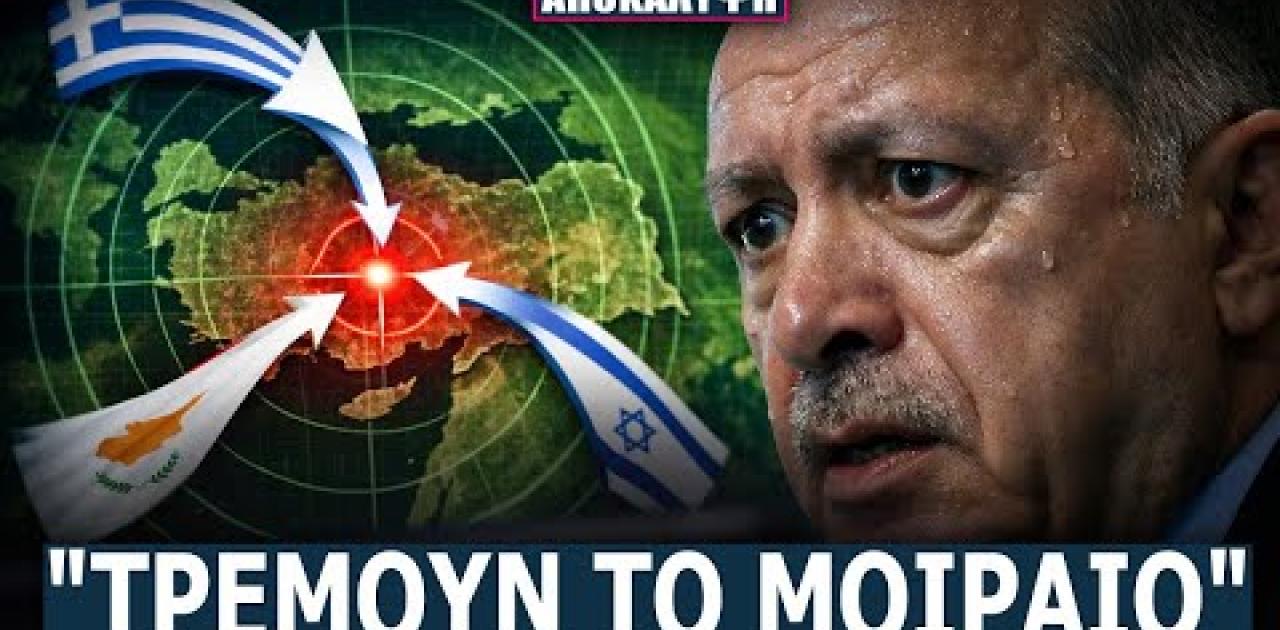 Το Τέλος του Ψευτοπαλικαρά: Ο τουρκικός στόλος ΦΟΒΑΤΑΙ πλέον να ...